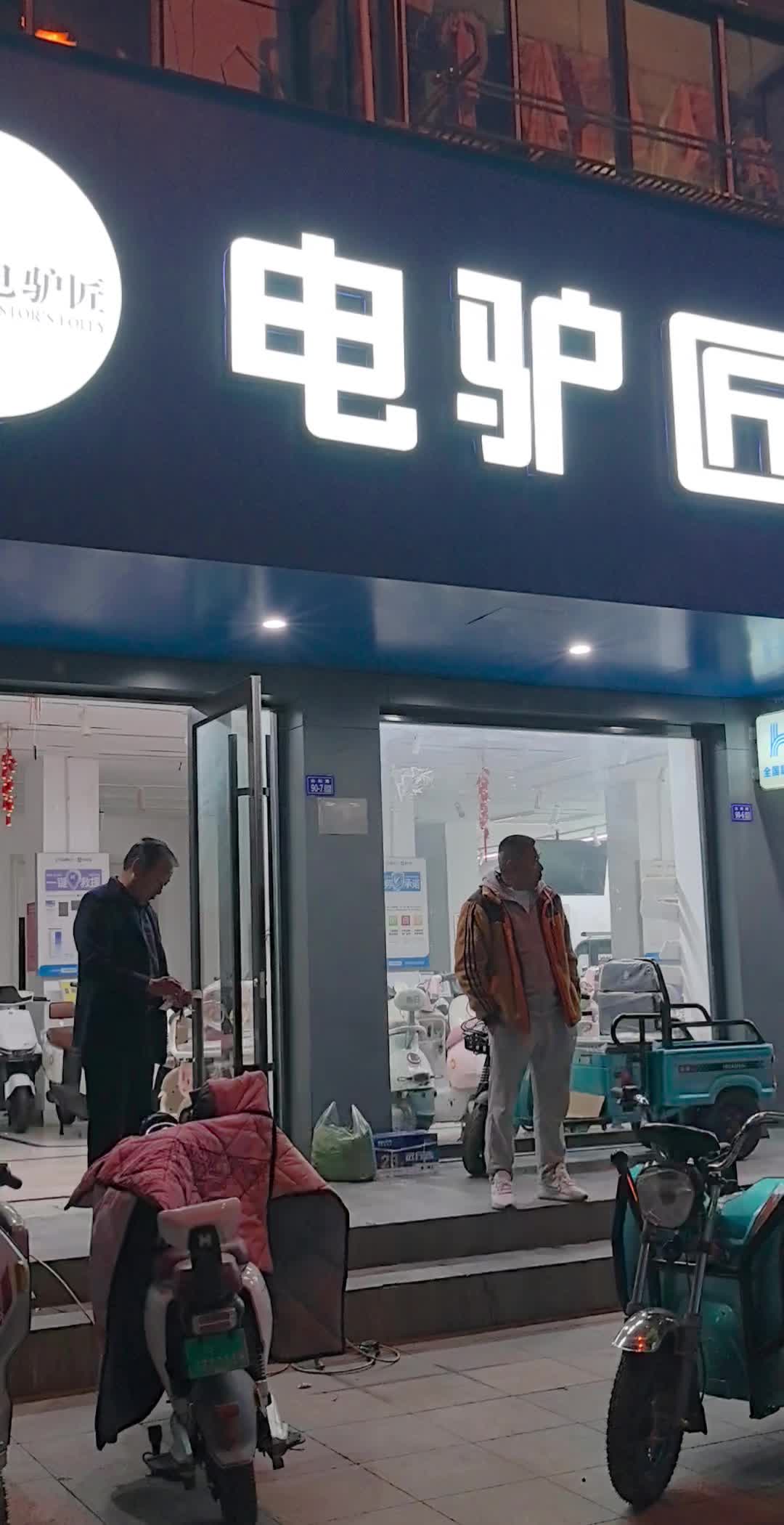 #淮海电动车三轮车 #便民服务道路救援传递正能量#电动车维修 #