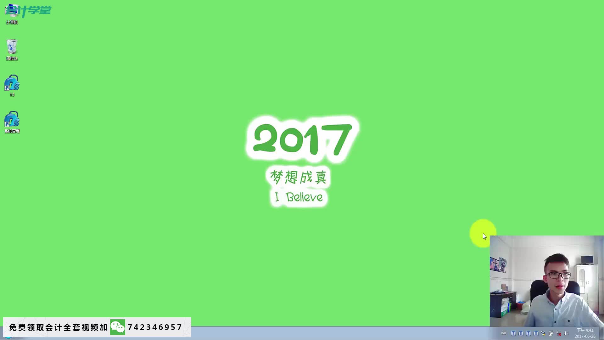 用友财务软件3课程_用友财务软件试用版_用友财务软件使用视频