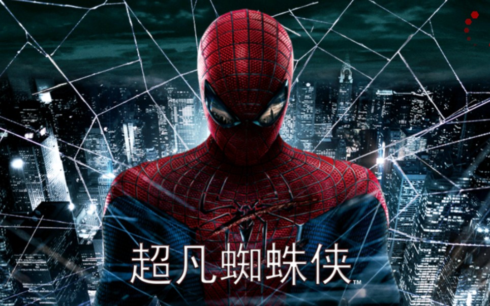 安卓Gameloft游戏 超凡蜘蛛侠 试玩