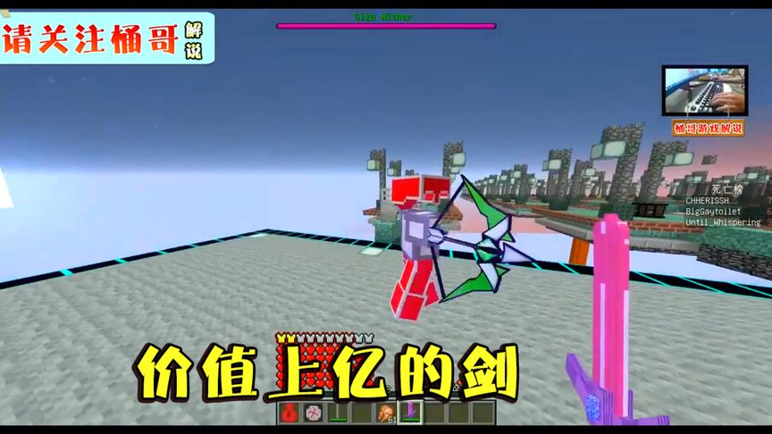 我的世界:我有一把价值95016388的剑,锋利为10个M