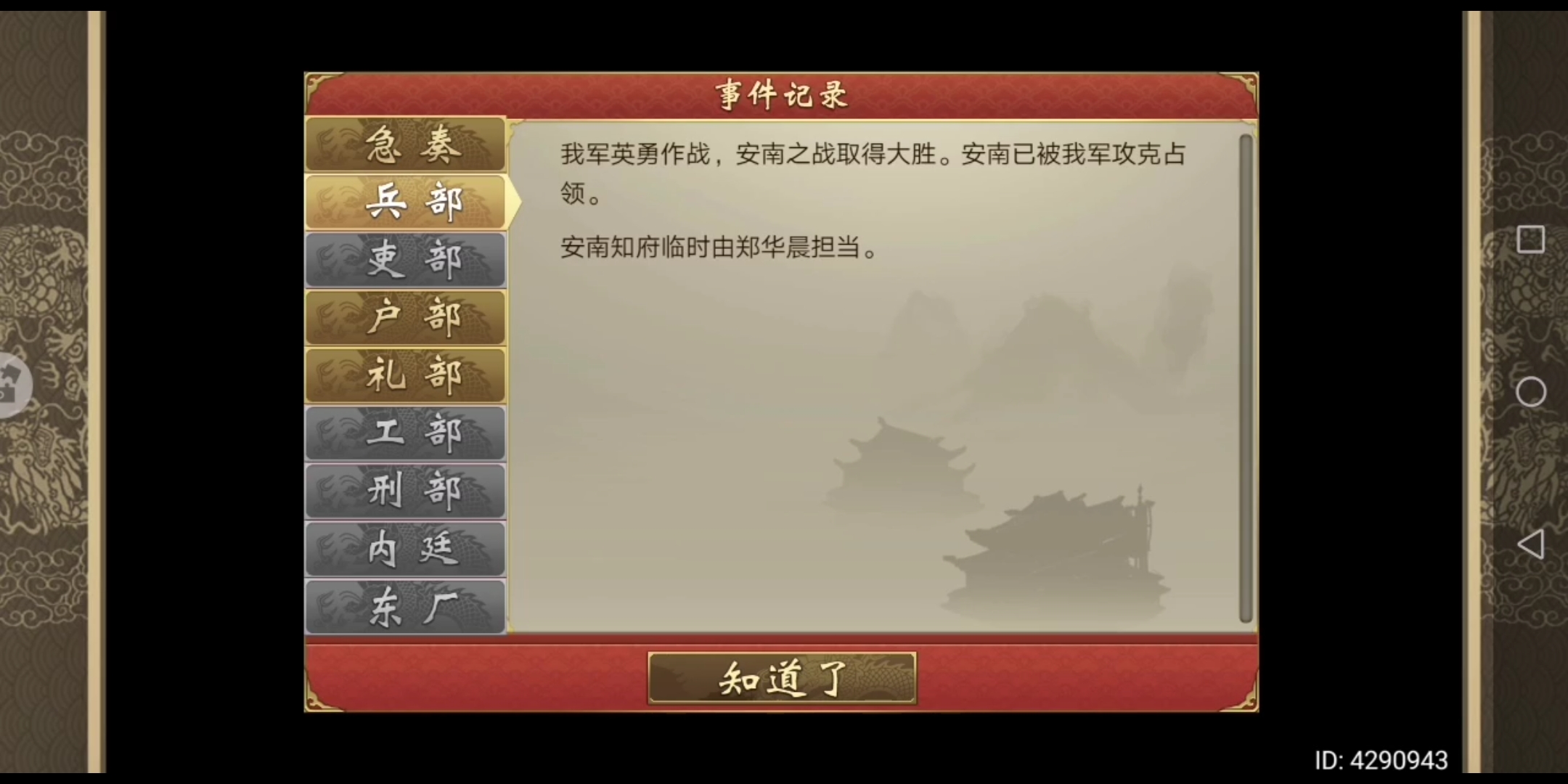 【皇帝成长计划2】当你打倒了一个国家之后,你的选择是什么?