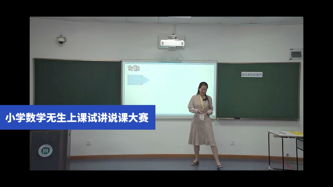 编号590:小学数学教师无生上课试讲说课大赛,教师招聘面试和基本功...