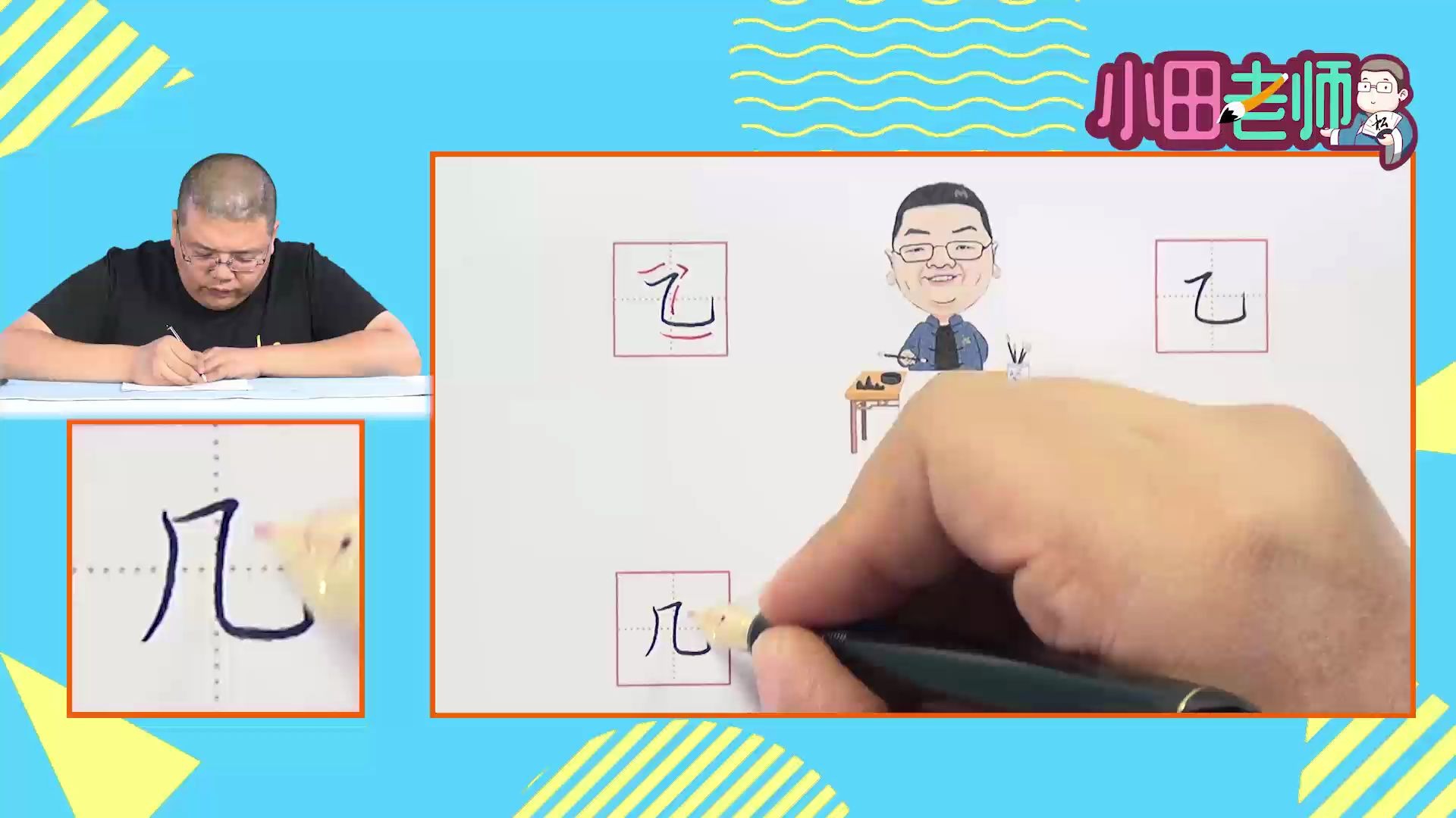 笔画“横折弯钩”在汉字中的具体应用!