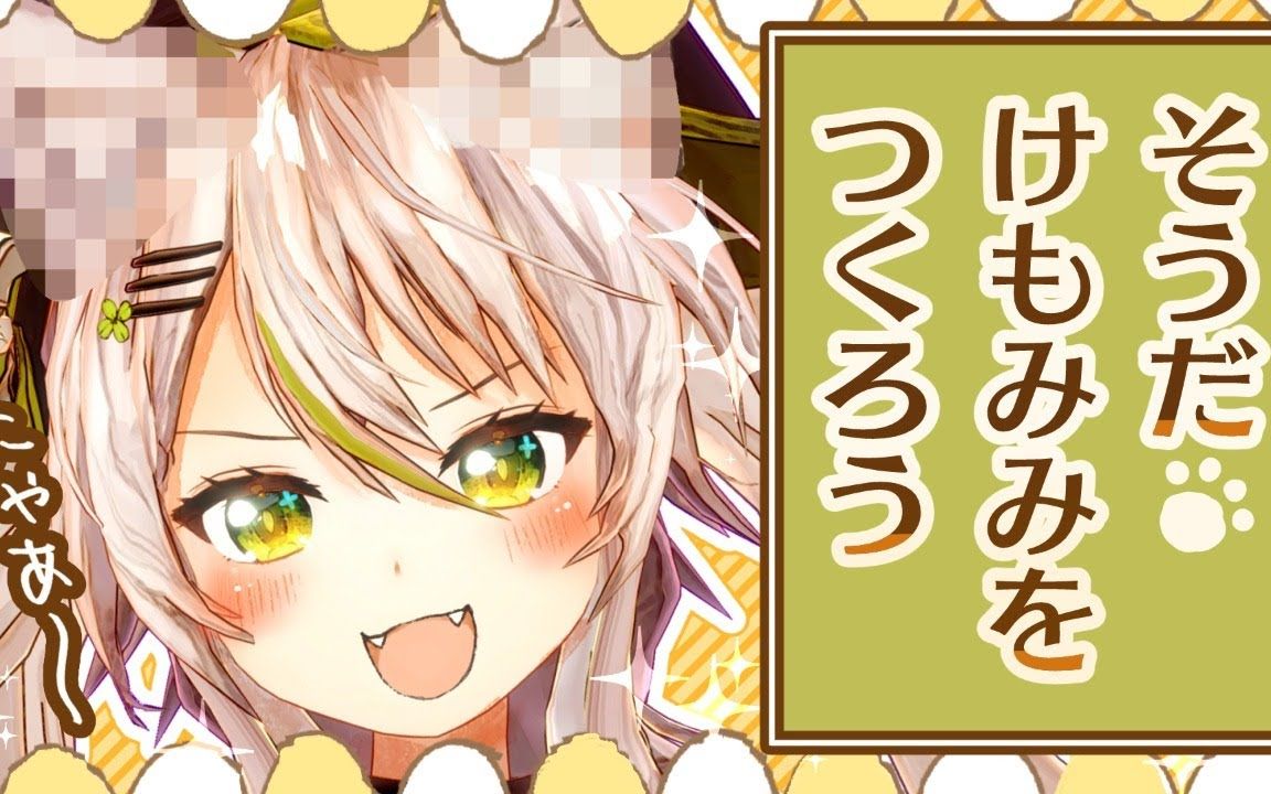 生肉【兽耳3D建模】想要兽耳 对了 就Blender来做耳朵吧!/3D Modde...