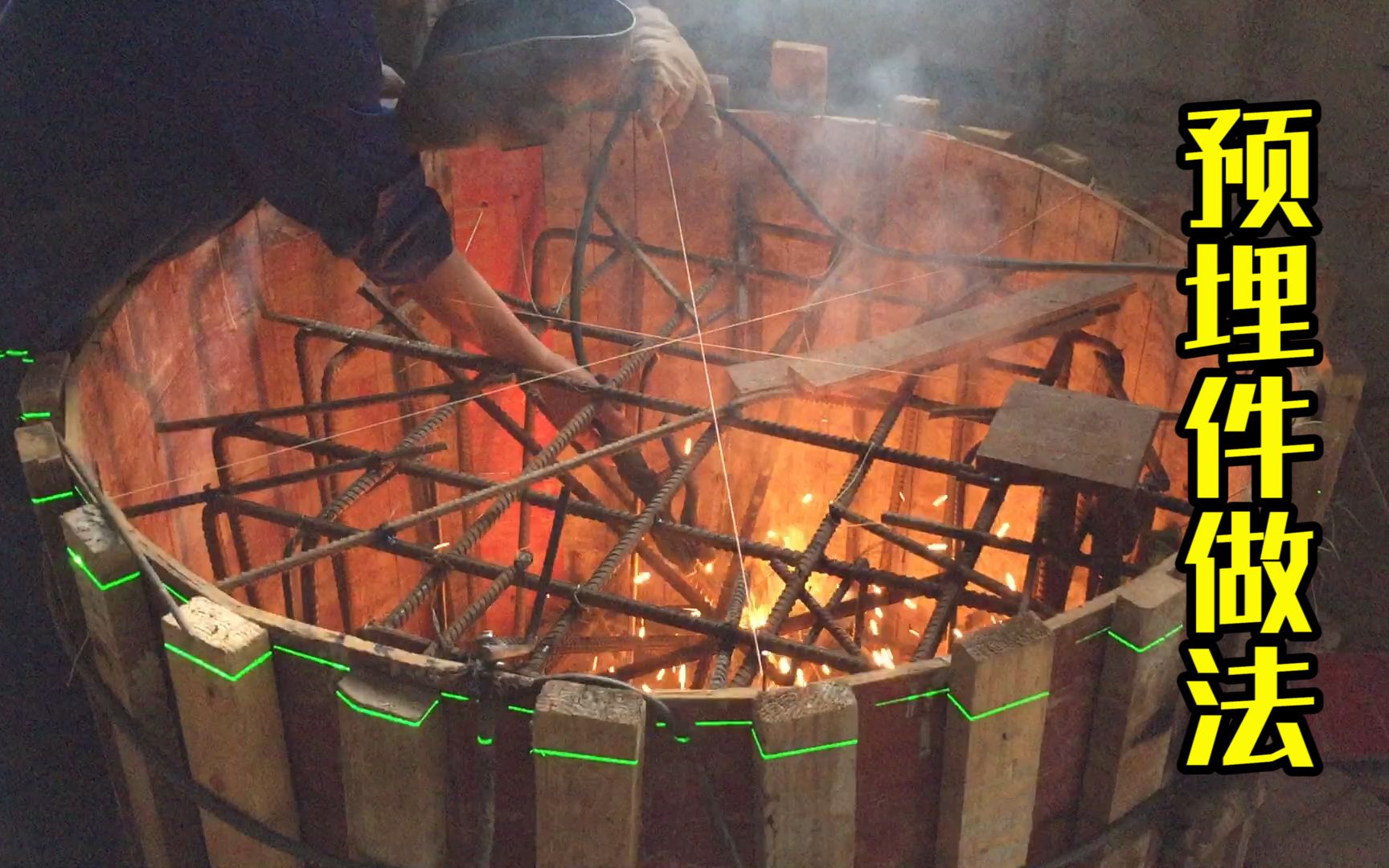 设备基础预埋件做法,根据定位线,固定好中心,调整标高