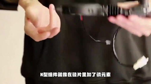 组件n型和p型的区别