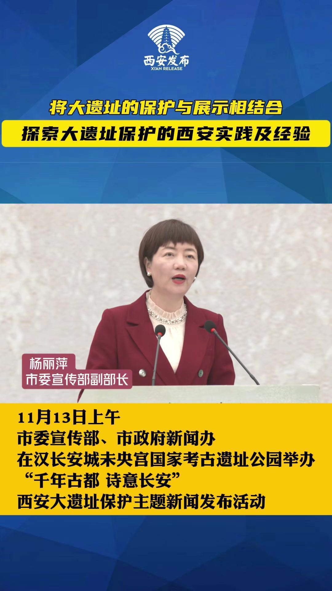 ...局、西安汉长安城国家大遗址保护特区管委会等单位介绍有关情况。