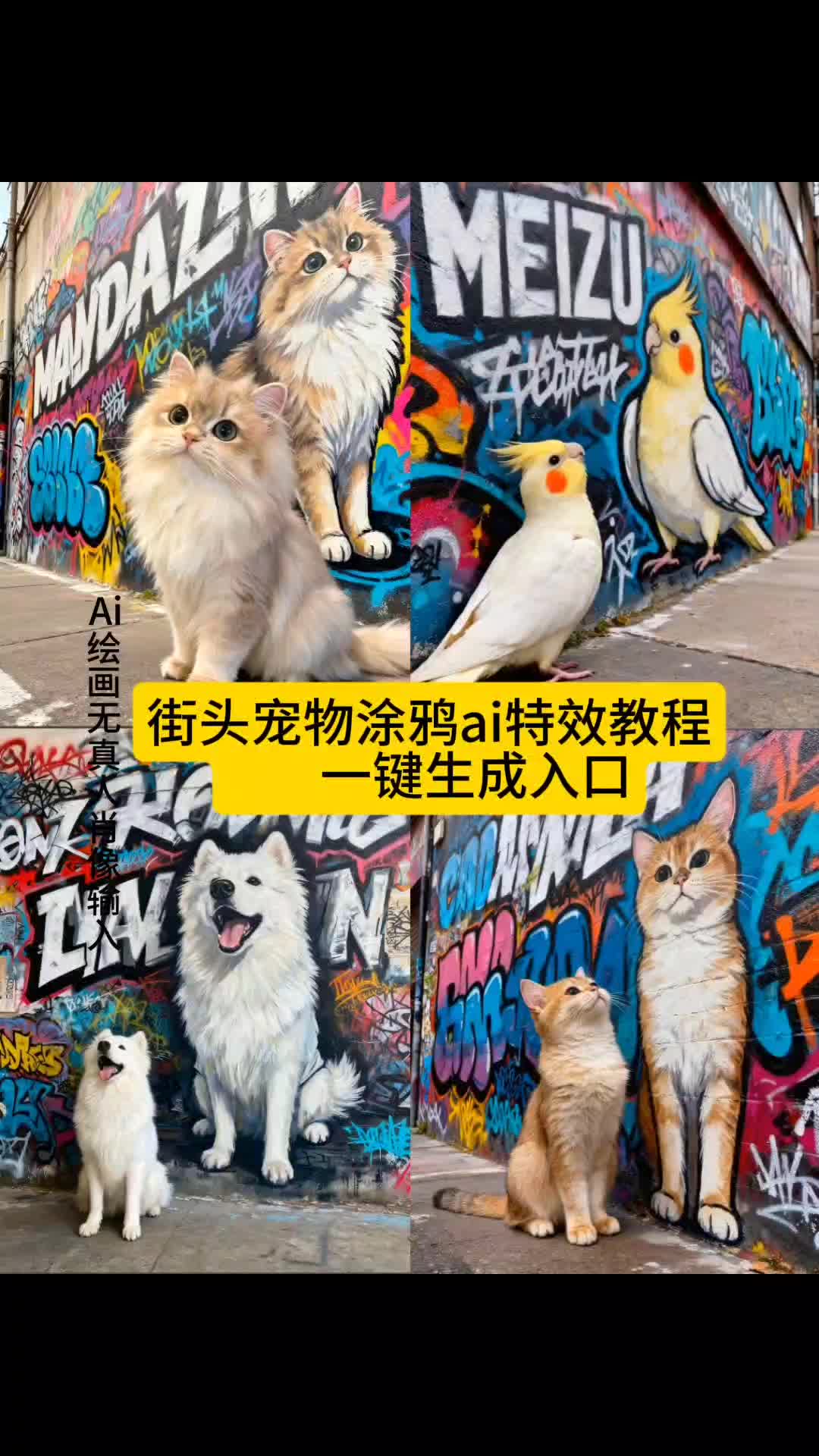 ...小狗墙绘涂鸦,小狗涂鸦画,宠物狗涂鸦技巧,德牧涂鸦图片,治愈系狗狗...