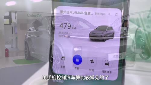 手机来控制电动自行车会有什么玩法?