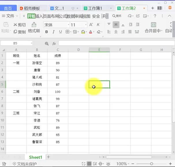 教你如何在wps表格里快速添加边框线