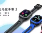 3分钟看懂华为儿童手表 3
