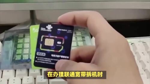 联通拆宽带需要出钱吗?
