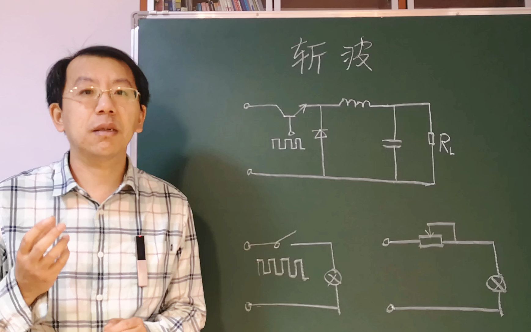 电子技术中的斩波是什么意思?它在哪两个领域有重要应用