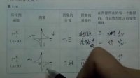 1.2反比例函数的图像和性质3 初三数学上册 浙教版