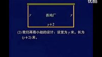 初中数学 一元一次方程几何问题应用题的方法 步骤 技巧 几何问题 ...