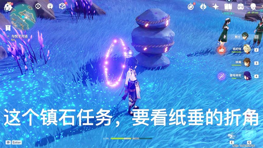 原神镇石,解锁雷暴攻略