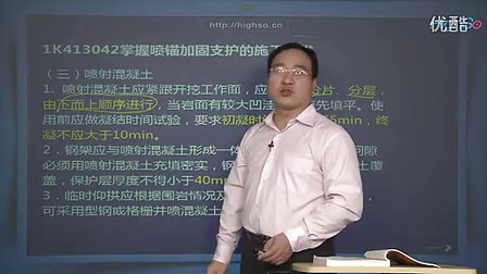 2012年 市政公用工程 管理与实务 15