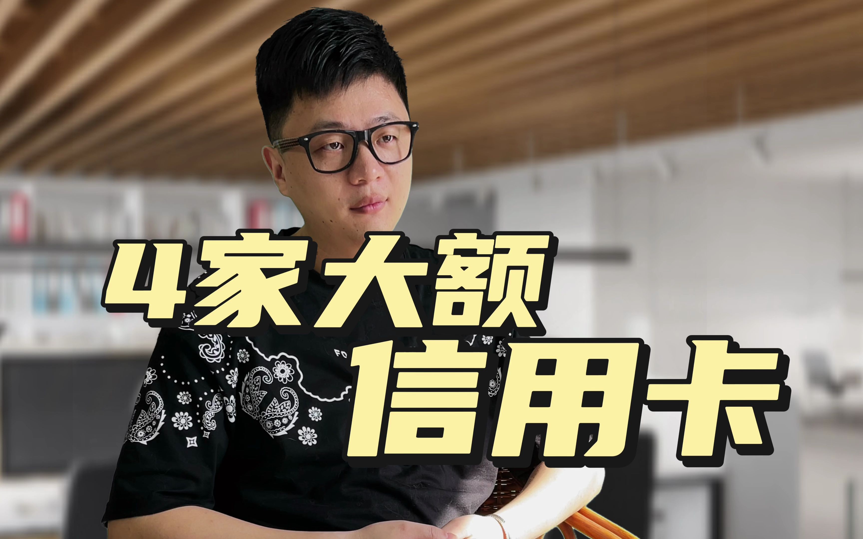 想要10万额度的信用卡?这四个银行的白金卡,准入条件你满足吗?