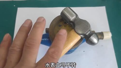 水表上放一把锤子,水表立马不转,很多人都不知道,现场演示给你