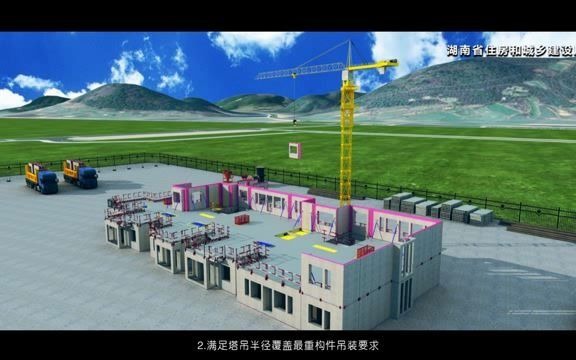 住宅式产业化(装配式建筑)施工