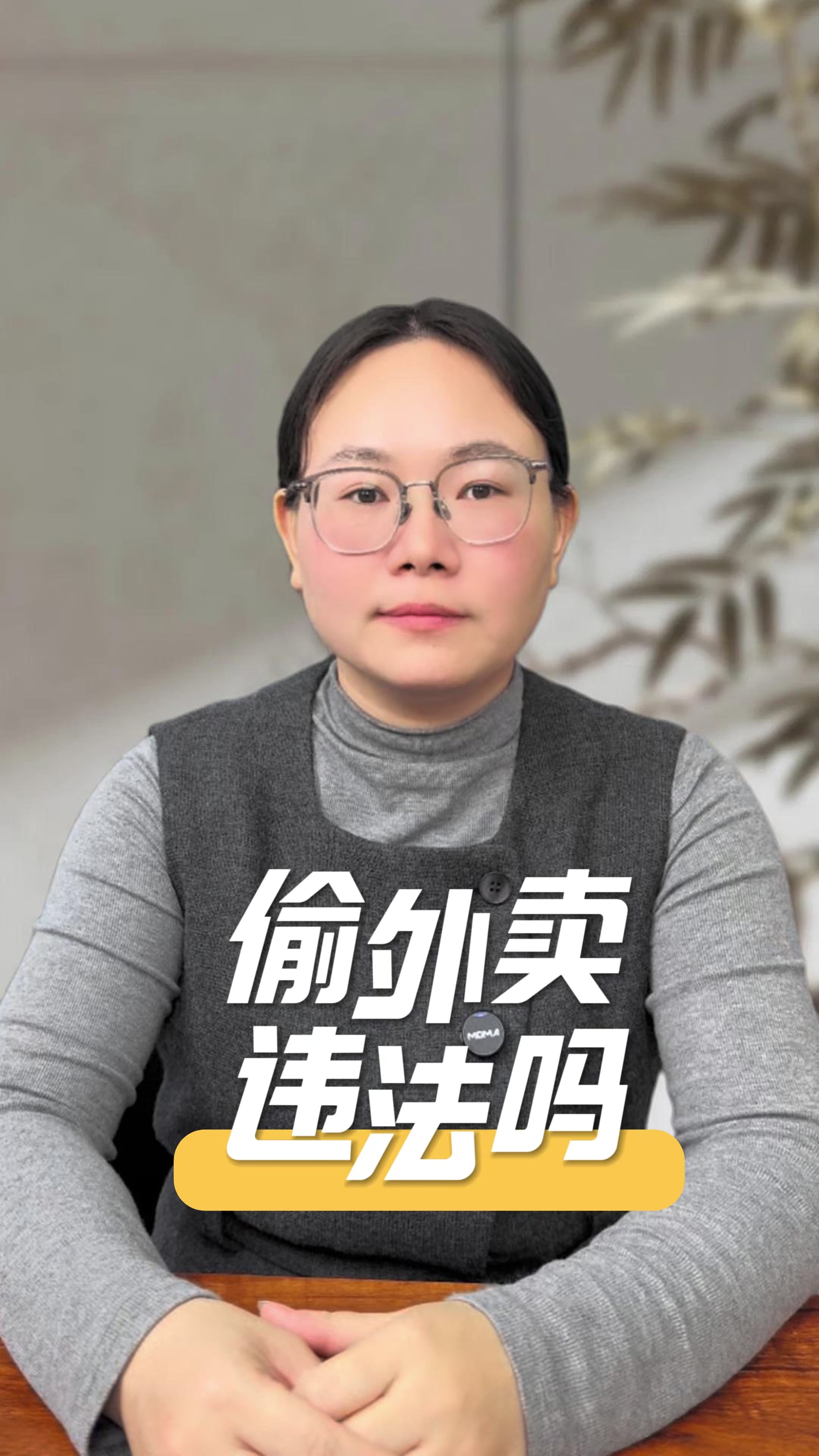 ...吗?#你怎么看#法律纠纷#法律咨询#律师#律师免费24小时在线咨询