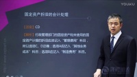 泽稷网校CPA《会计》微课—固定资产折旧的会计处理