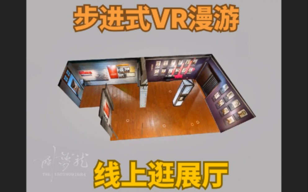 ...把展厅带回家#数字博物馆#虚拟展厅#线上展厅#VR全景#三维建模