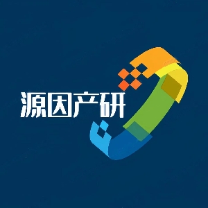 源因产研院 
