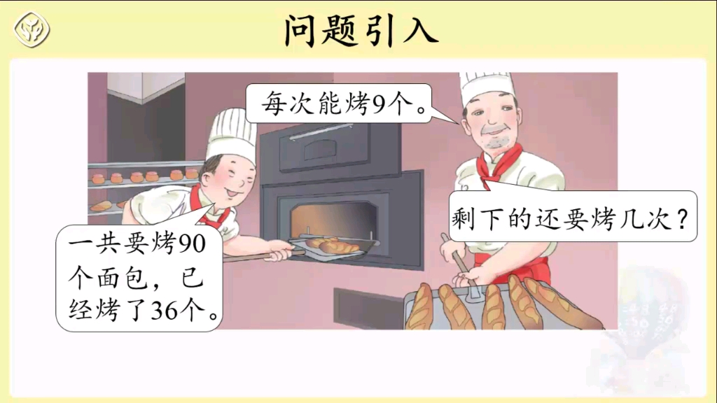 混合运算 解决问题