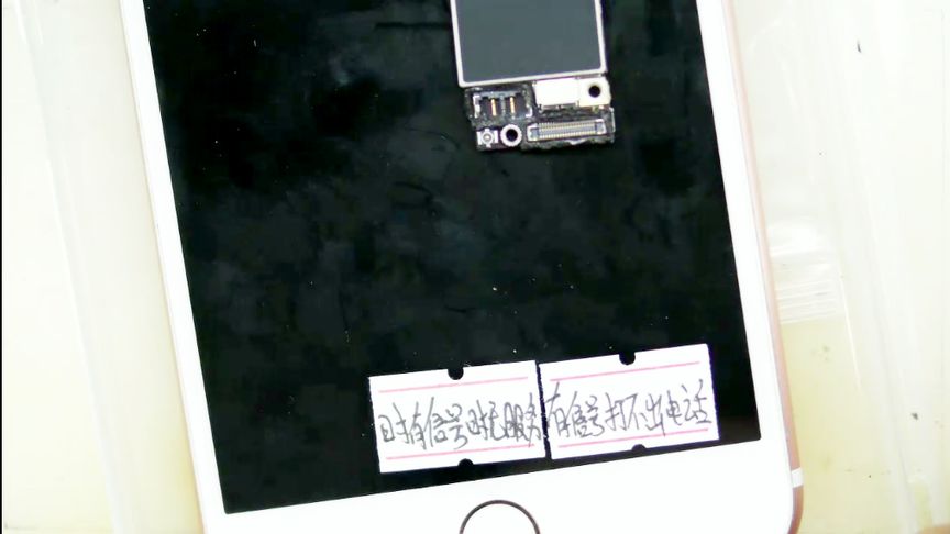 苹果6S信号时有时无该怎么办,看如何维修