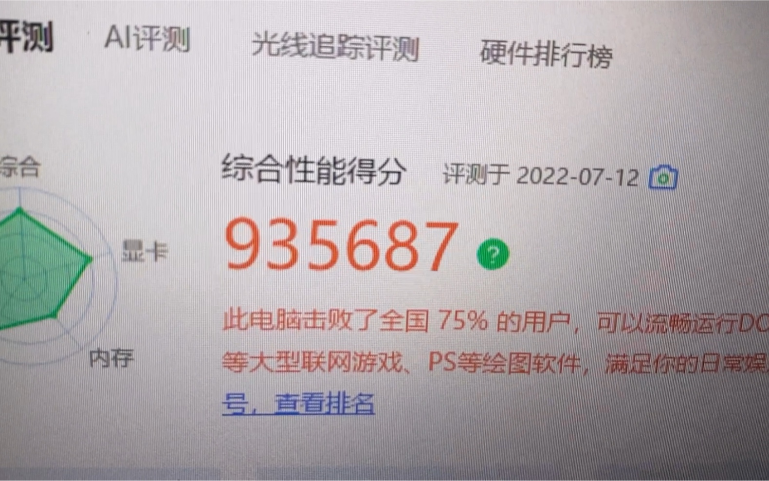 ...器R7-5800H 16G内存 512固态硬盘 是中轻度游戏玩家非常不错的选择