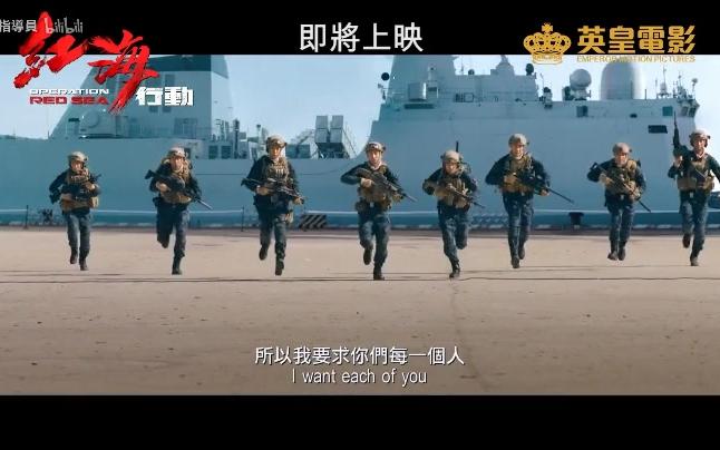 【红海行动】蛟龙突击队燃向群像