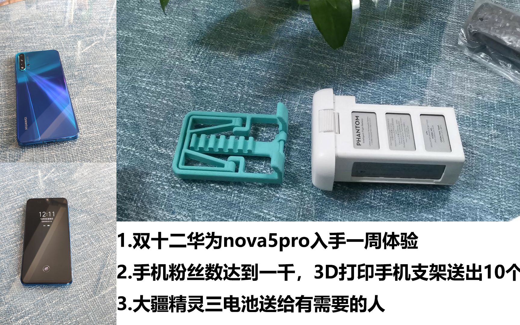 华为nova5pro上手体验(下血本送手机支架)