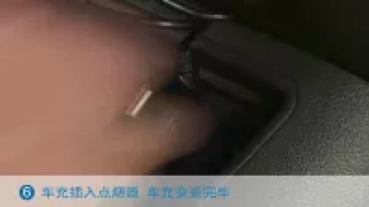 捷渡行车记录仪主机安装视频