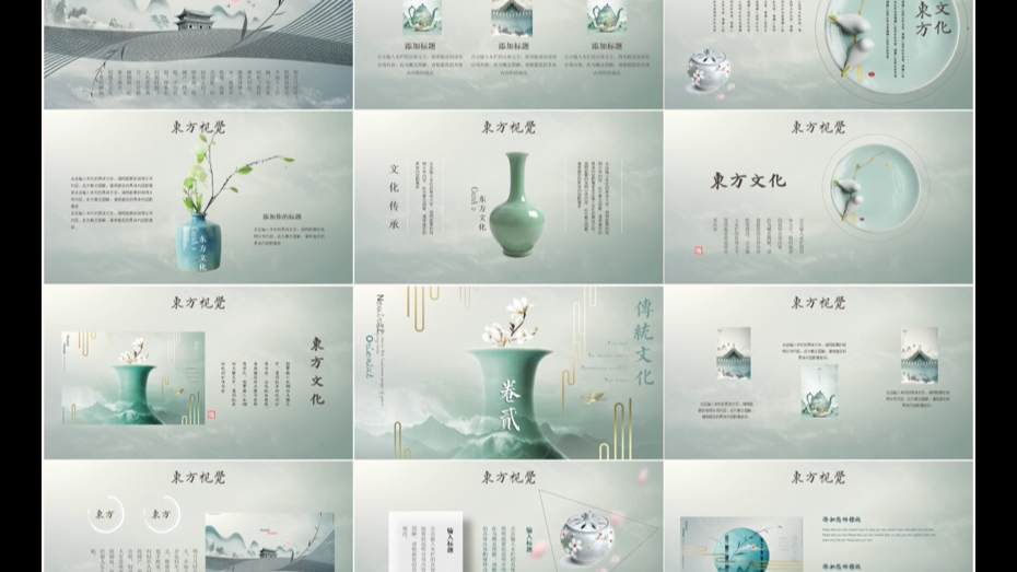 中国国学新中式传统文化PPT模版,VX公号:阿香素材