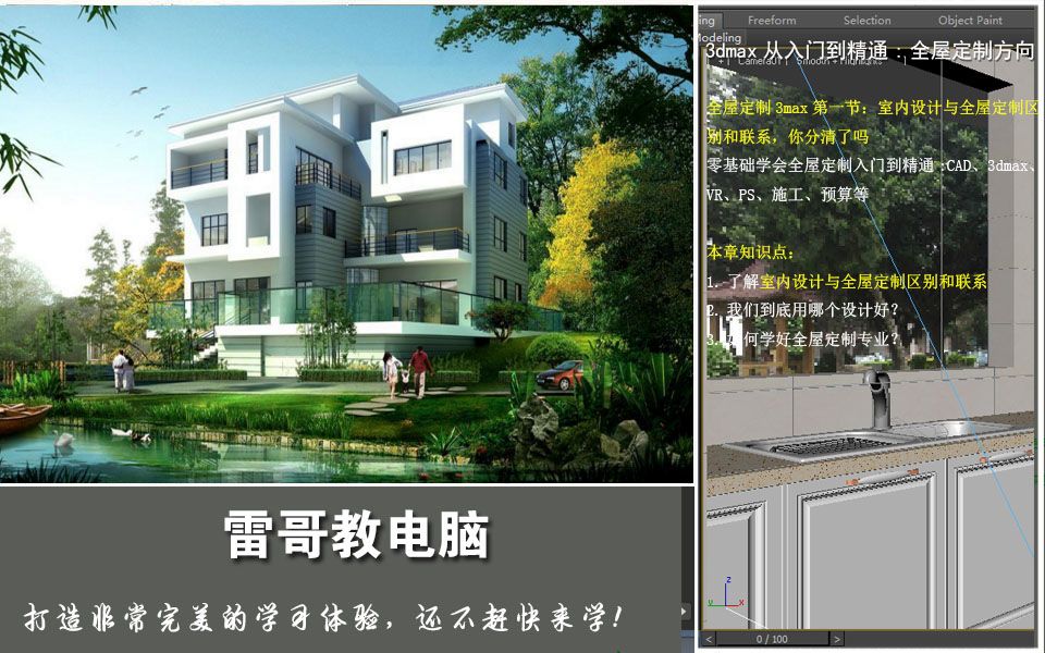 用三种方法制作3dmax环境贴图,你掌握了吗?(学生问题解答)