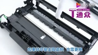兄弟打印机换鼓芯