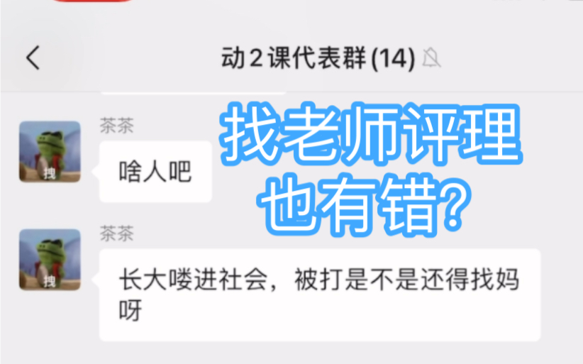 学校英语课代表被歧视事件梳理受害者第一视角,太令人气愤了