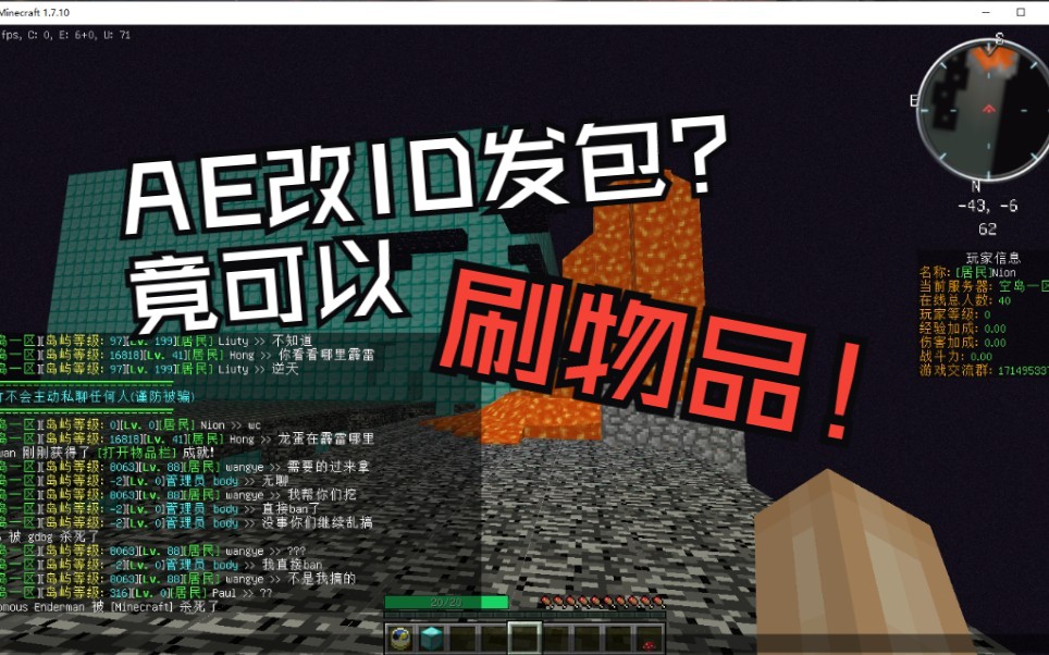 【我的世界新发包】Ae模组me控制器发包改id_哔哩哔哩bilibili_我的...