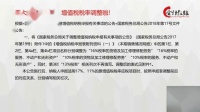 商贸行业账务处理 采购入库 零基础学会计