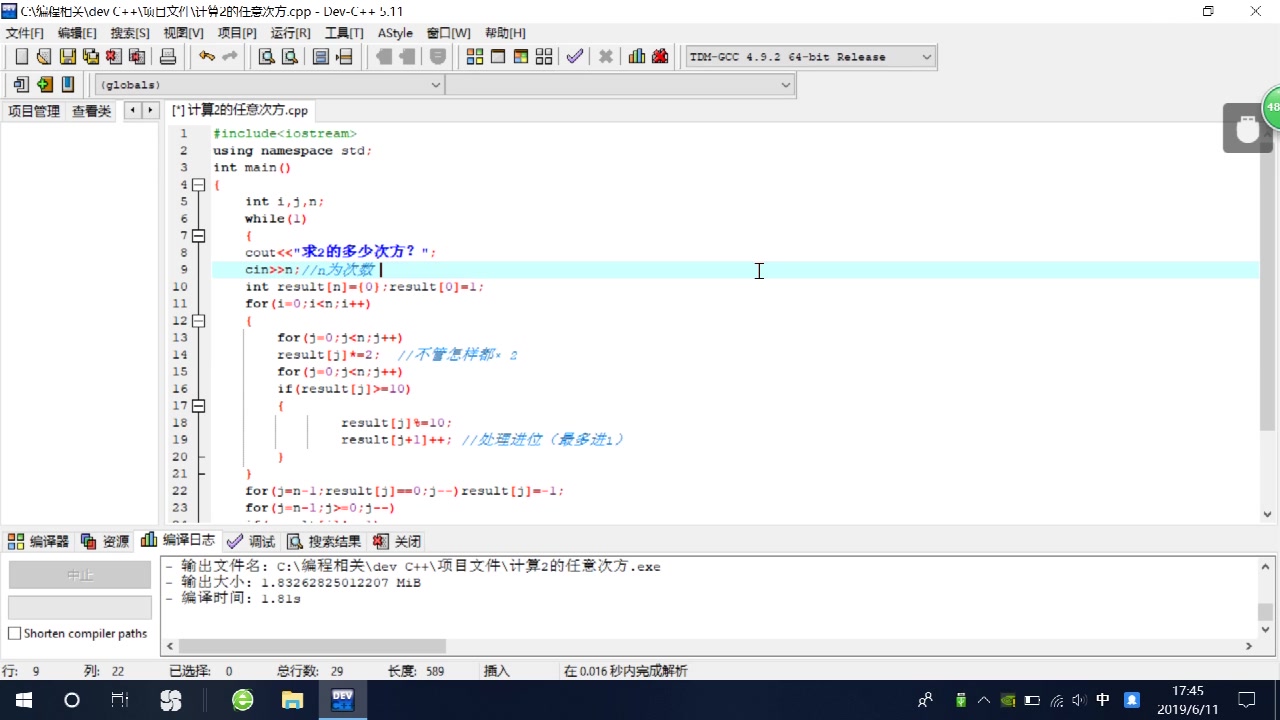 2的40万次方是多少?将高精度乘法发挥到极致!