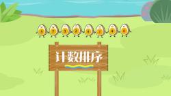 秒懂算法10-计数排序