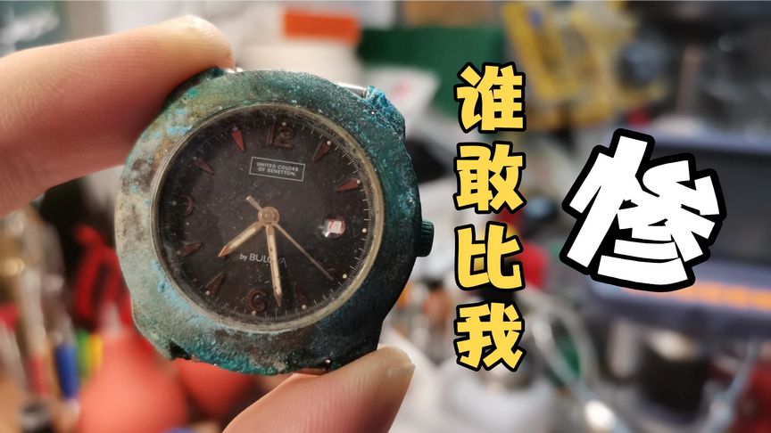 阿富汗战损级青铜机械表维修保养实录!摆轮栽尖工艺修复