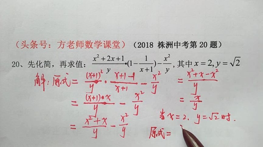 八年级数学:怎么解分式化简求值题?中考真题解题步骤全程放送