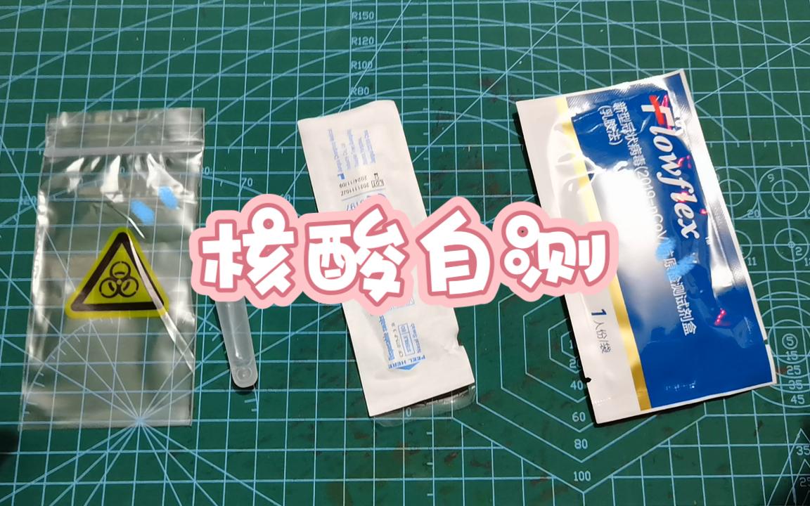 【一杠还是两杠】你今天全家捅了吗?|上海居民自测新冠抗原自测盒