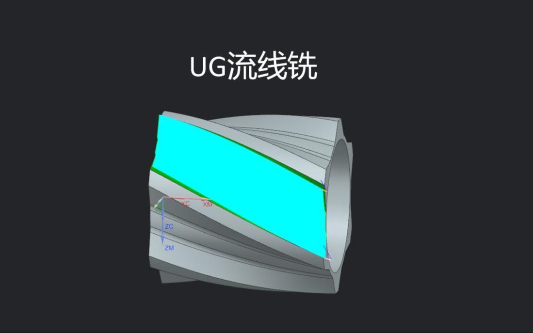 流线#UG编程四轴