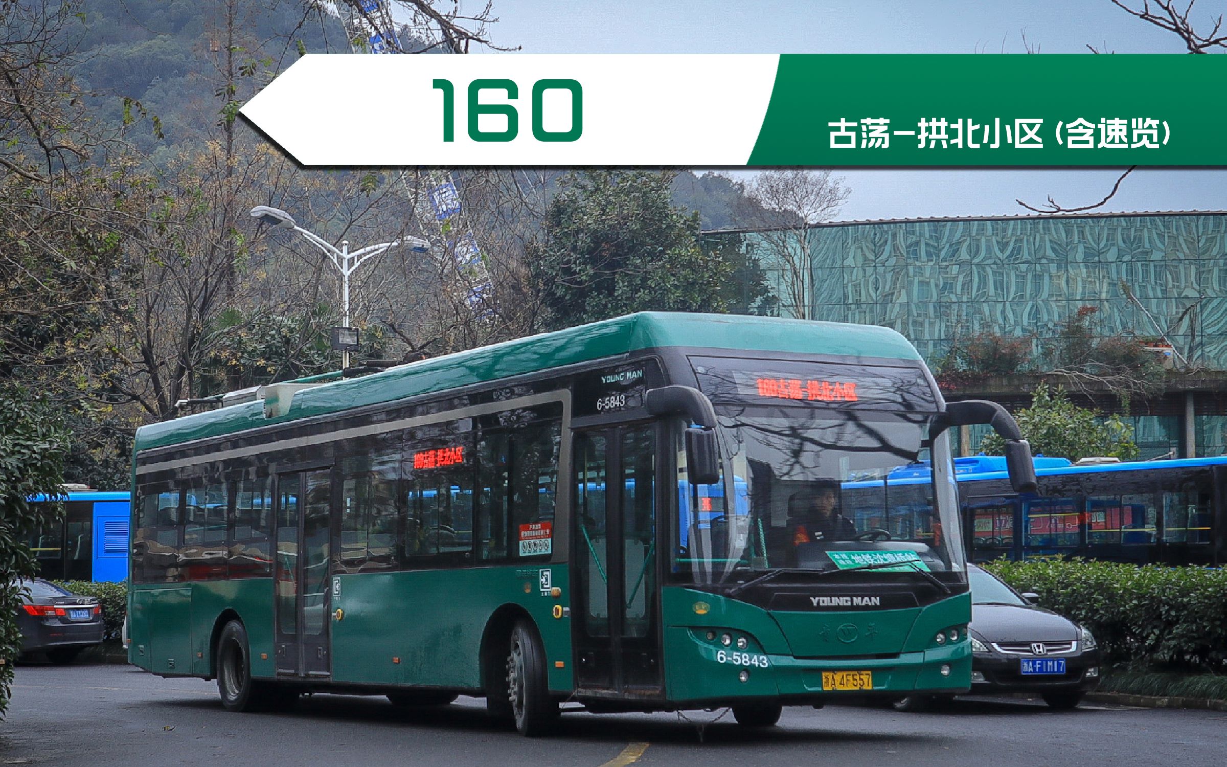 【Zdtbus】无轨电车重返古荡!杭州公交160路全程第一视角POV