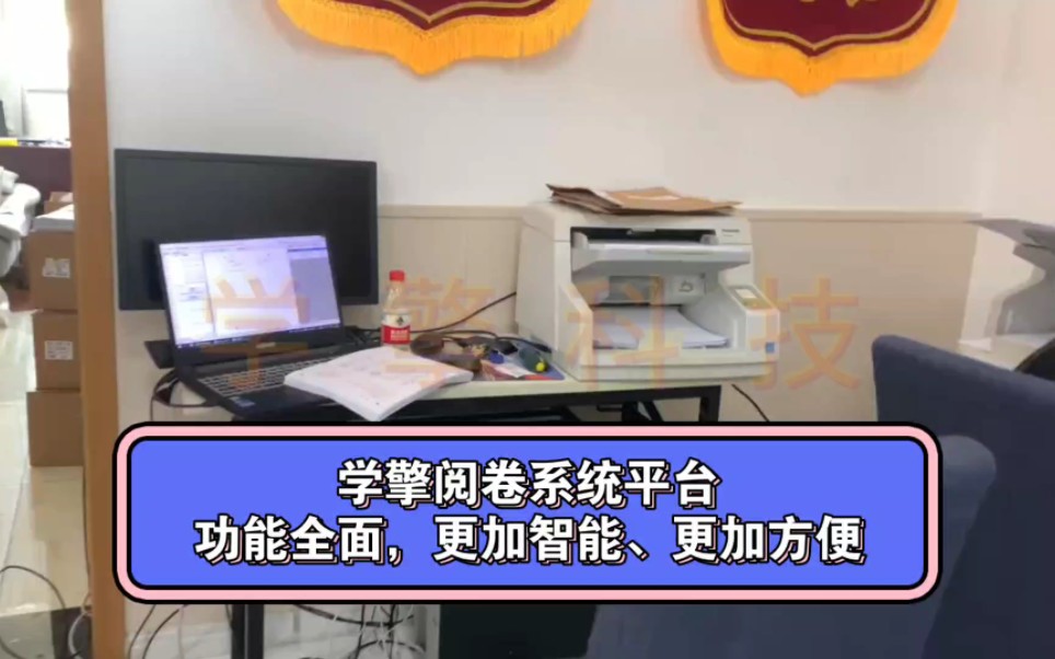 学擎阅卷系统软件、考试阅卷、电子阅卷系统,系统功能全面更加智能...