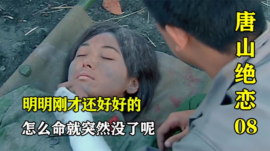 医生没日没夜的抢救伤员,却因找药品时被砸中,救出来时已无生命