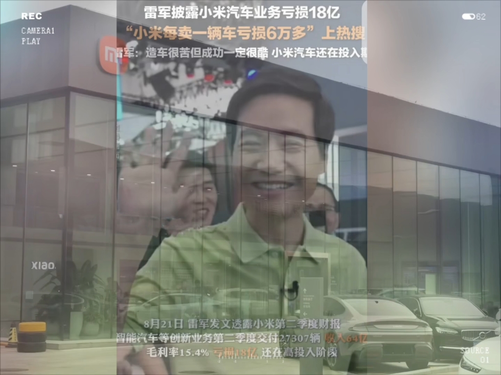 雷军回应“小米卖一辆车亏6万多”